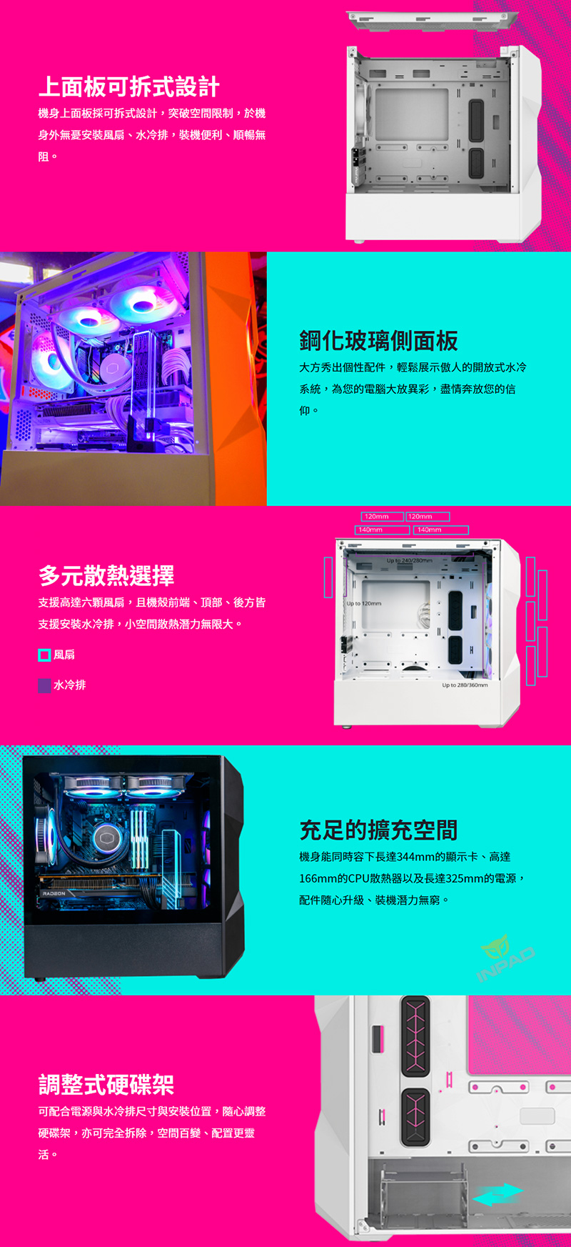 CoolerMaster TD300 Mesh機殼 黑色 白色 含控制器_直立式機殼_★機殼|裸測架_機殼|電源|散熱改裝 | 硬派精璽線上購物網