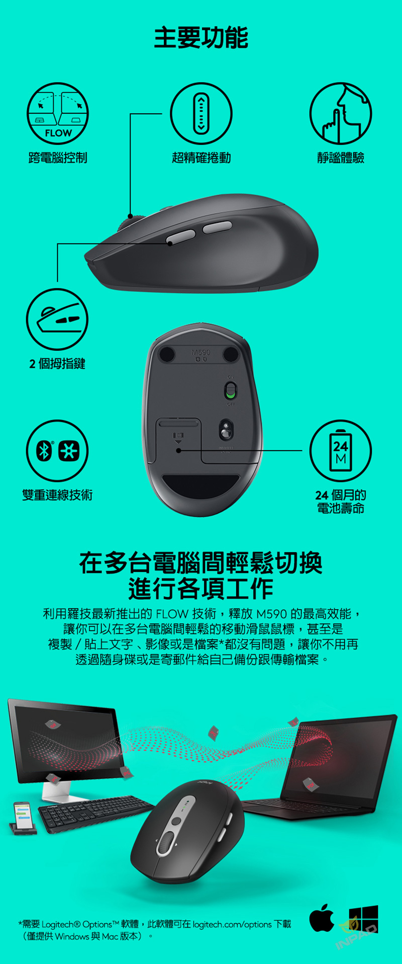 Logitech 羅技 M590 靜音無線滑鼠_光學滑鼠_文書滑鼠_滑鼠|鼠墊|滑鼠周邊 | 硬派精璽線上購物網