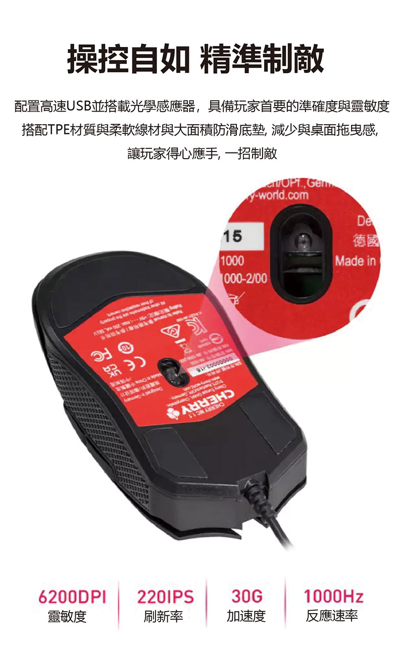 Cherry 櫻桃 MC 1.1 RGB Plus光學滑鼠_有線滑鼠_★電競滑鼠_滑鼠|鼠墊|滑鼠周邊 | 硬派精璽線上購物網
