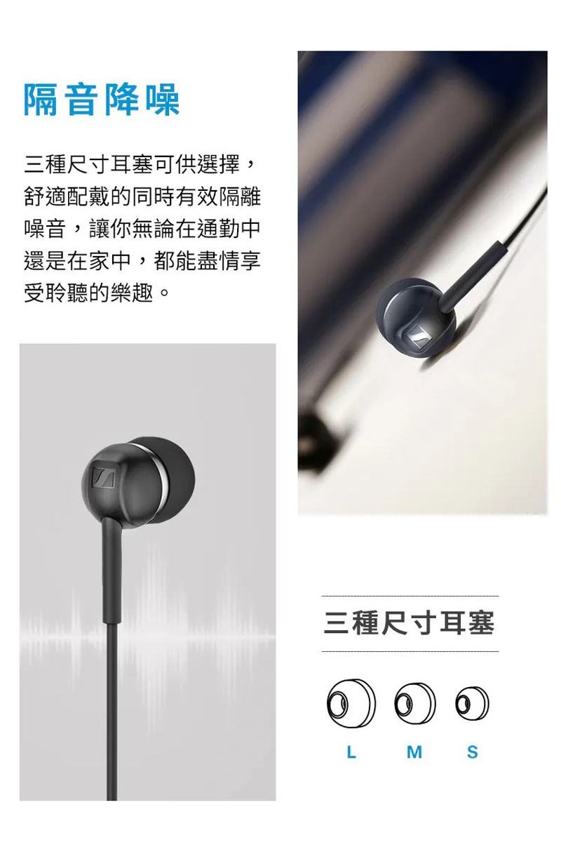 Sennheiser 森海塞爾 CX 80S 耳道式耳機 CX80S_有線|耳道式_★耳機|耳機麥克風_耳機|喇叭|音效專區 | 硬派精璽線上購物網
