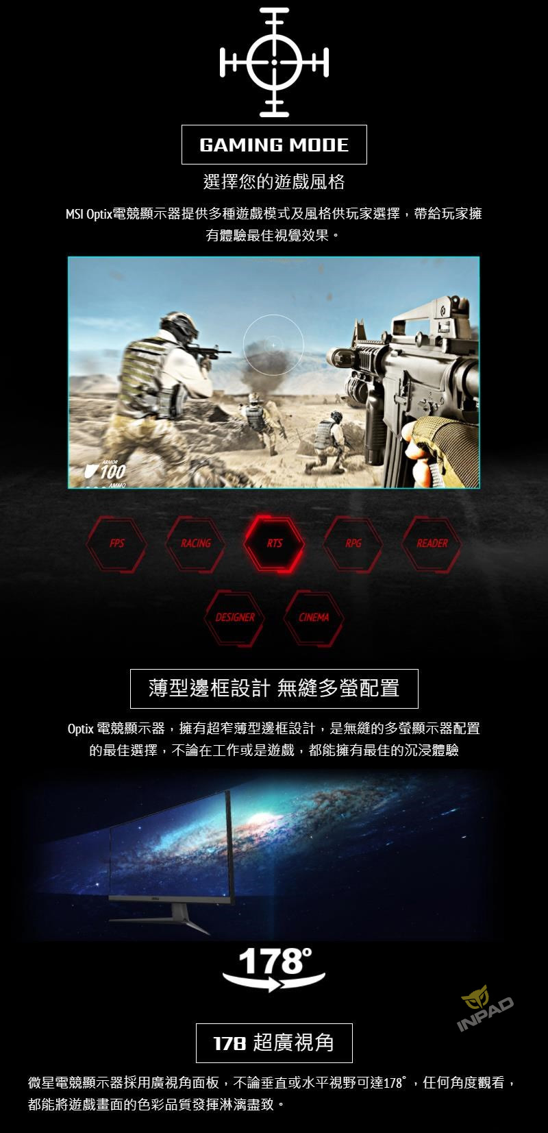 MSI 微星 Optix G242 24吋IPS電競螢幕_24吋~26吋液晶螢幕_★螢幕顯示器_螢幕|視訊|直播設備 | 硬派精璽線上購物網