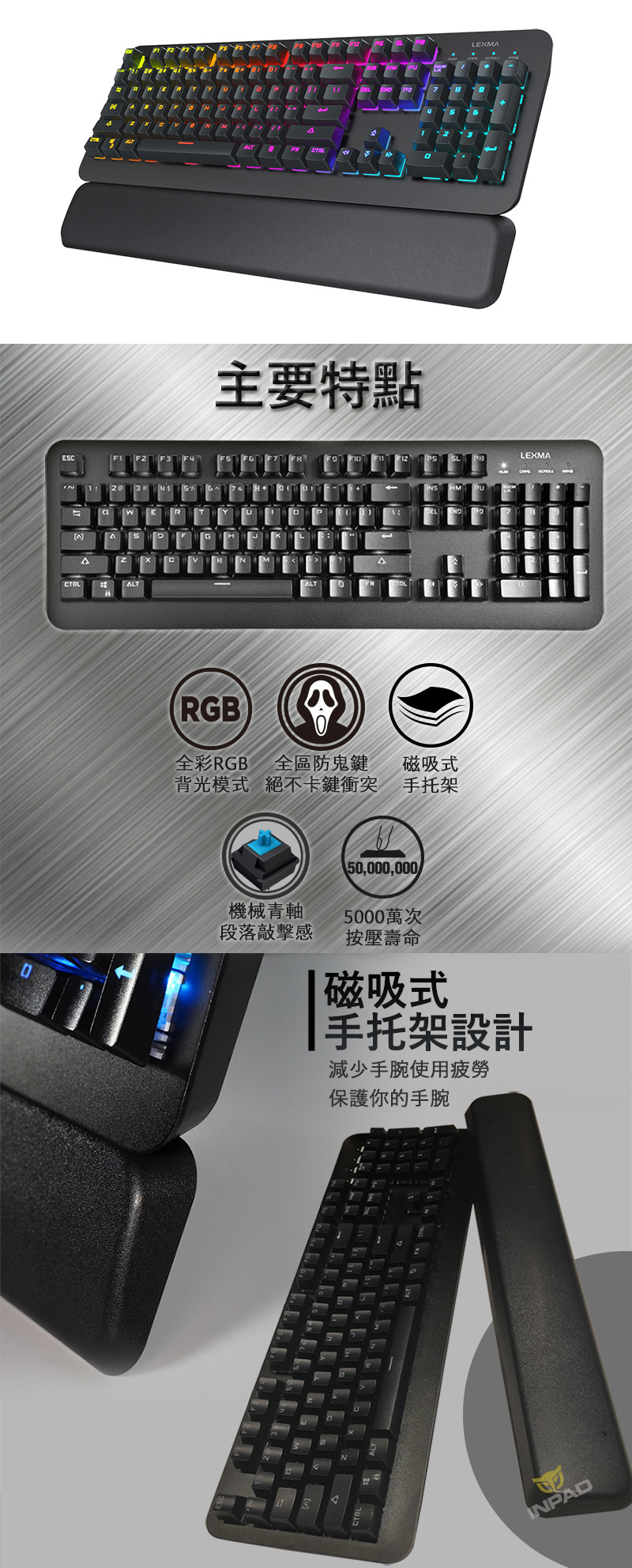 LEXMA K930 機械式鍵盤 青軸中文_有線_★機械式鍵盤_鍵盤|鍵帽|鍵盤周邊 | 硬派精璽線上購物網