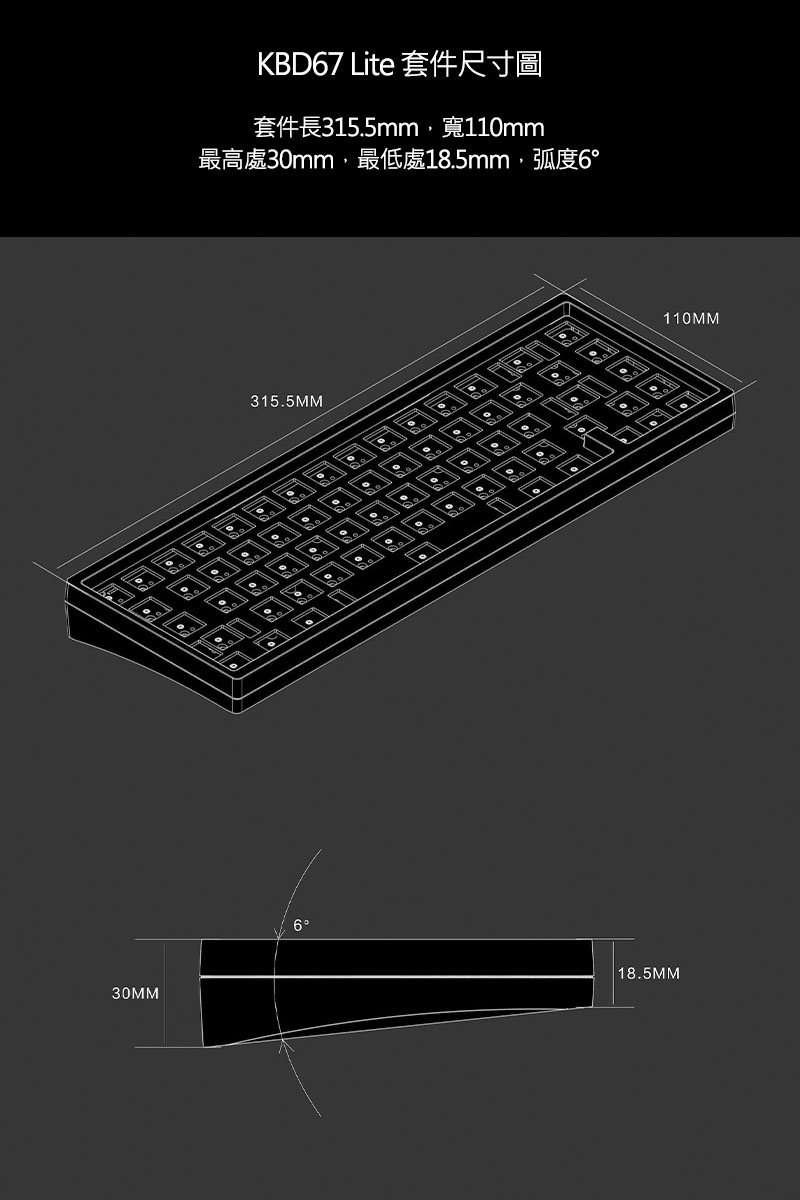 KBDfans KBD67 LITE R3 套件有線版 黑色 白色_套件_鍵盤套件_鍵盤客製化專區 | 硬派精璽線上購物網
