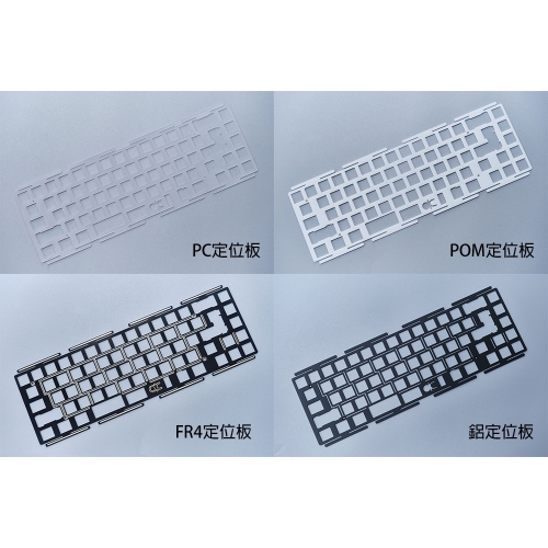 [GB]Qwertykeys QK65 R2 上蓋+底部配重_GB 團購_團購專區_鍵盤客製化專區 | 硬派精璽線上購物網