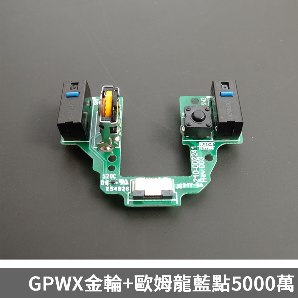 羅技GPW / GPWX / GPWX2免焊接按鍵總成金輪+微動開關 GPRO G PRO superlight GPROX_微動開關_滑鼠零件與配件_滑鼠|鼠墊|滑鼠周邊 | 硬派精璽線上購物網