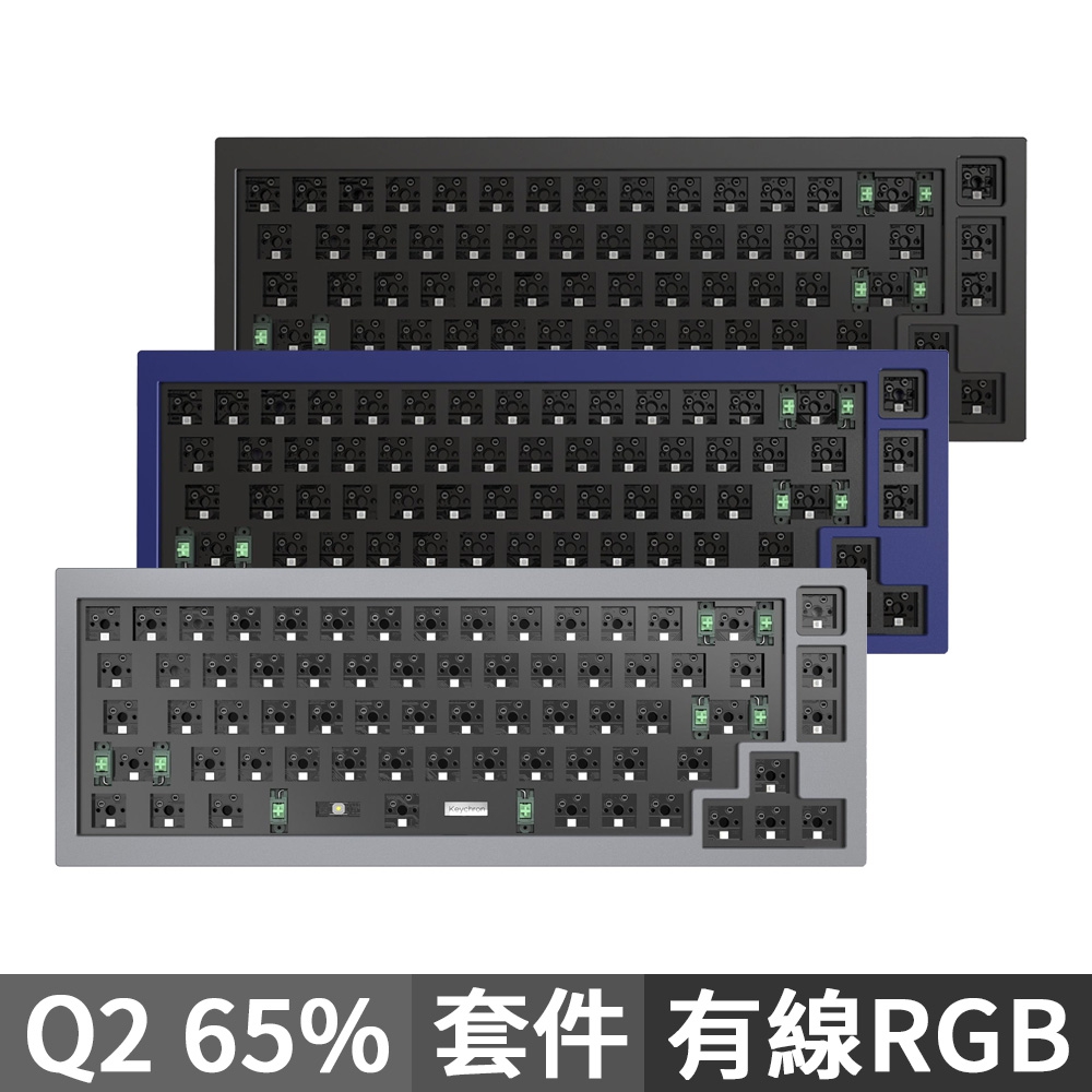 Keychron Q2 65% QMK/VIA 鋁製鍵盤套件 有線 RGB 熱插拔_DIY鍵盤_★機械式鍵盤_鍵盤|鍵帽|鍵盤周邊 | 硬派精 ...
