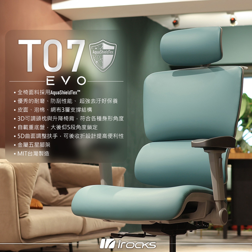 i-Rocks 艾芮克 T07 EVO 人體工學椅 水盾革_人體工學椅_桌子 | 椅子_生活|家電|寵物用品 | 硬派精璽線上購物網