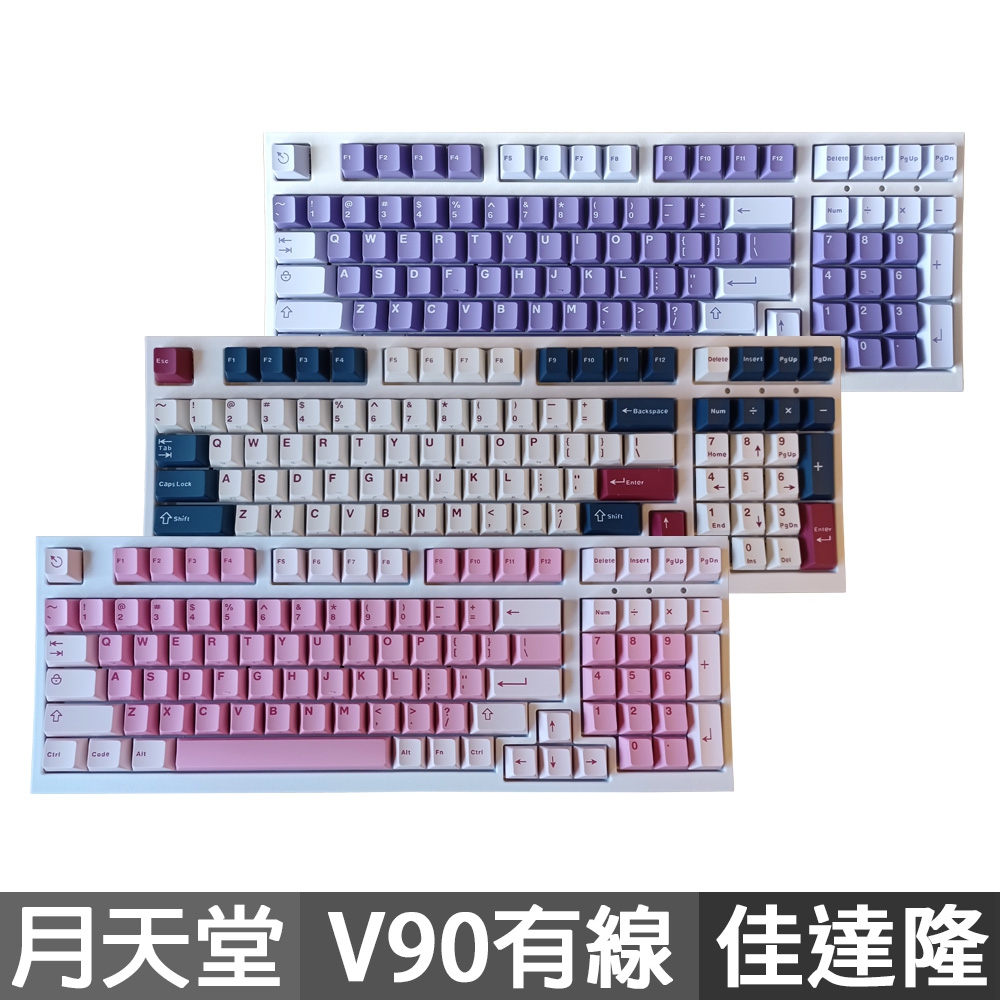 KBParadise 月天堂系列 V90 機械式鍵盤 有線RGB 中文英文 佳達隆軸 Earth地球Uranus天王星Venus金星_有線_★ ...